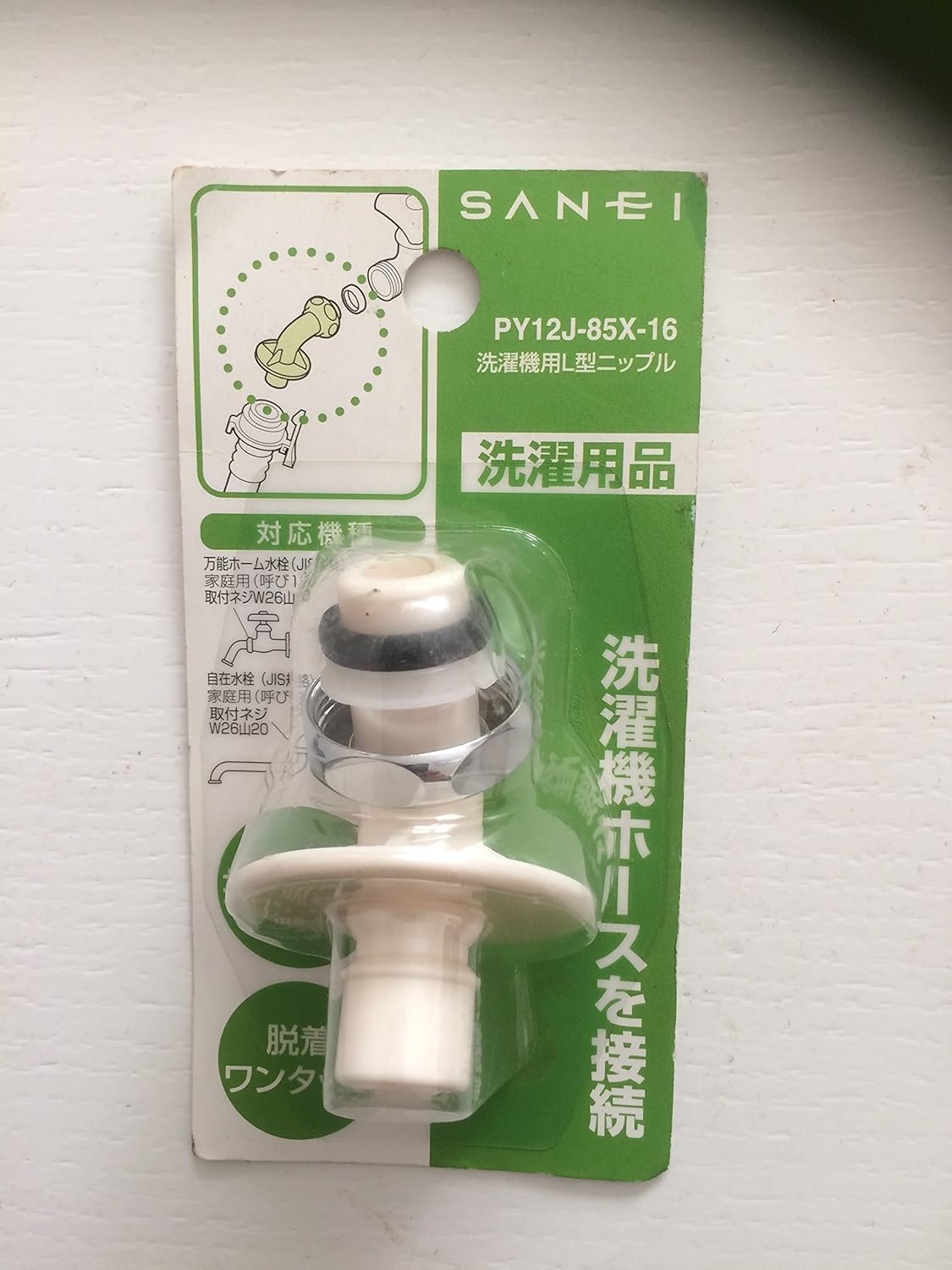 Amazon.co.jp: SANEI(サンエイ) 洗濯機用L型ニップル 給水ホースを接続 W26山20 PY12J-85X-16 ホワイト : 大型家電