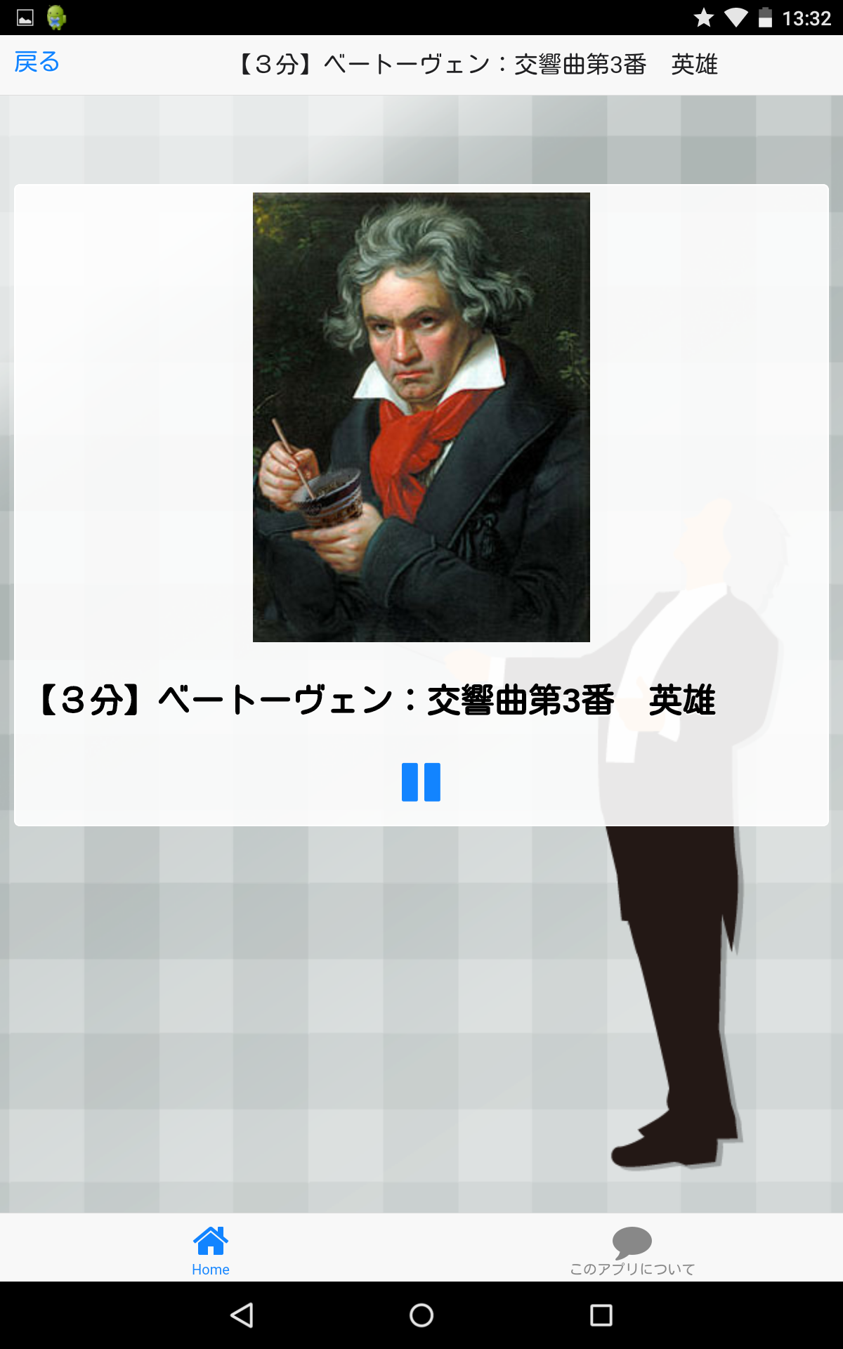 noodle Timer classic - App on Amazon Appstore