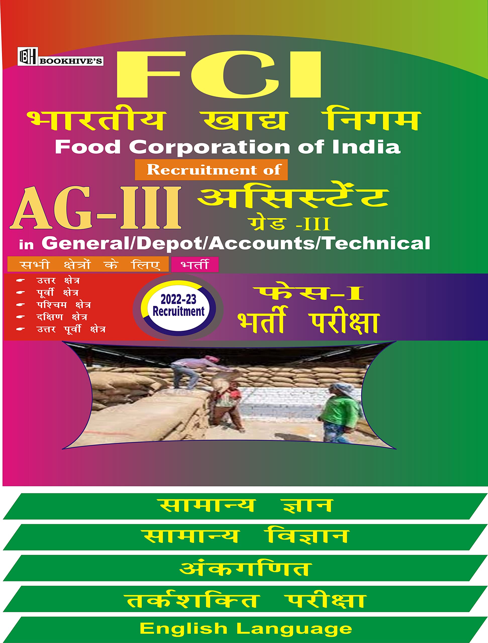 Buy FCI Assistant Grade III Hindi Medium 2022-2023 (Set of 5 Books) AG ...