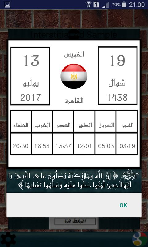 hijri miladi calender - Application sur Amazon Appstore