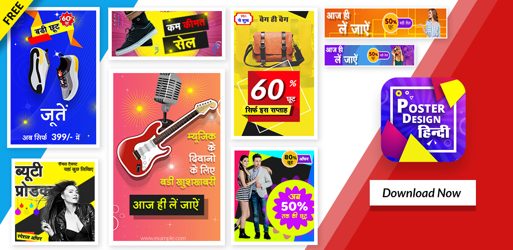 Hindi Poster Maker - Design Banner Flyer in Hindi- Amazon Appstore पर ऐप