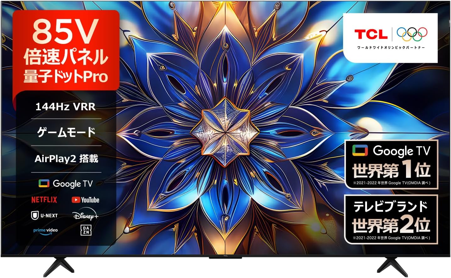 Amazon | 【Amazon.co.jp限定】 TCL 85V型 テレビ 4K液晶 倍速 量子ドットPro 85T8B Google TV AirPlay2 ネット動画対応 Dolby ...