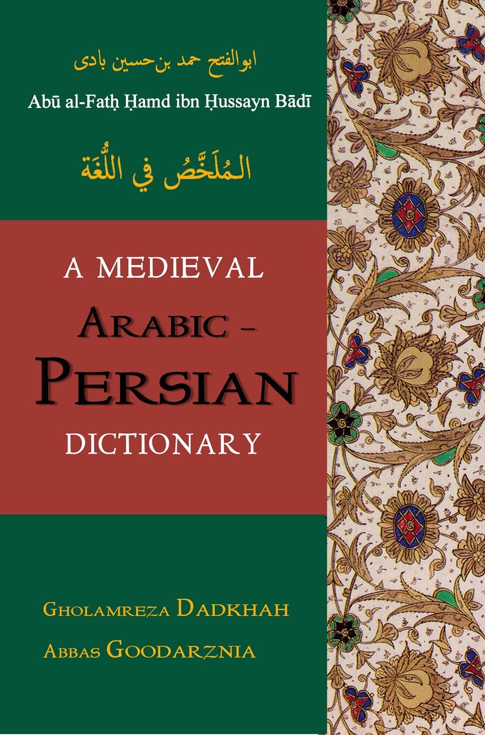 Amazon.com: A Medieval Arabic-Persian Dictionary: 9781568593036: Badi ...