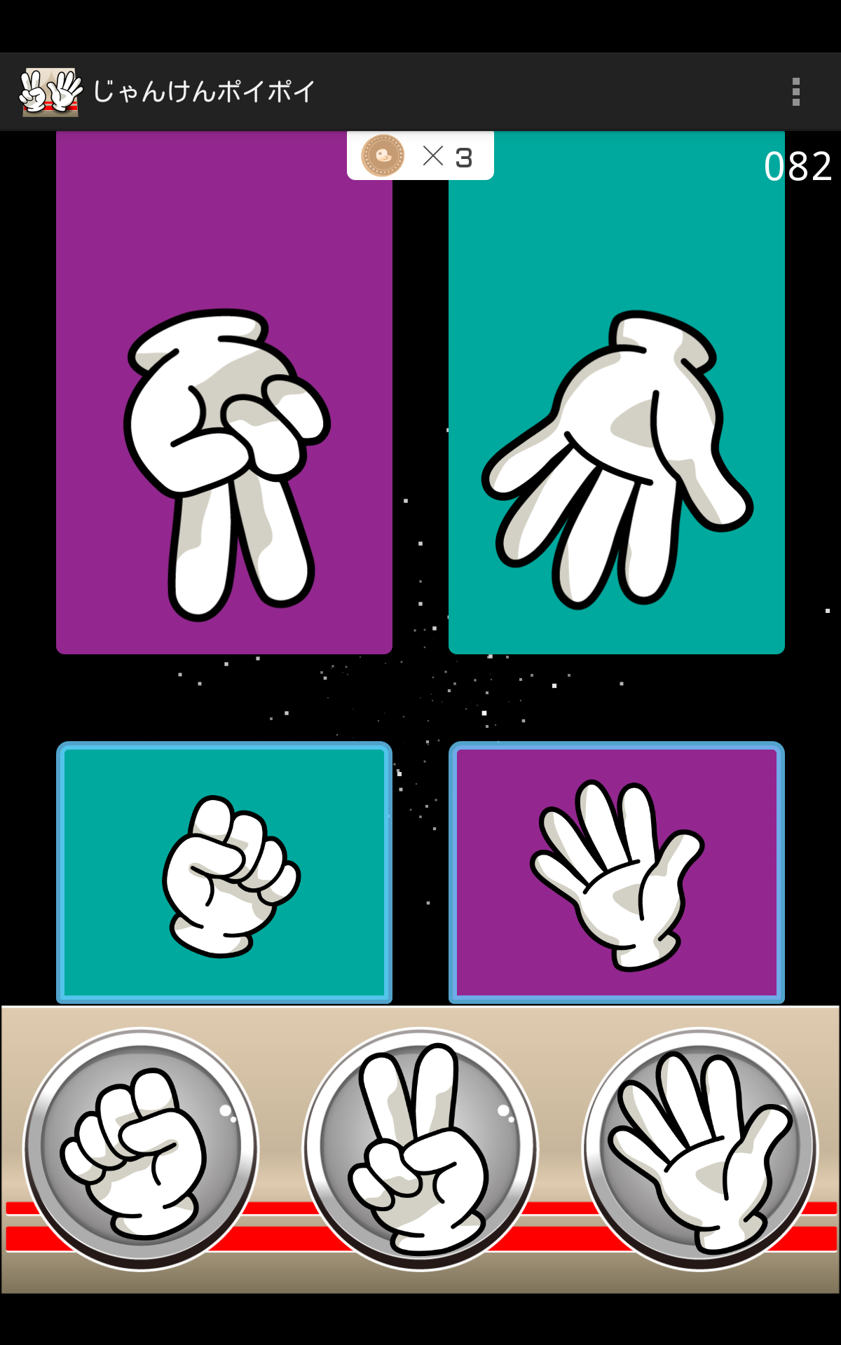 POIPOI Rock-Paper-Scissors: app su Amazon Appstore