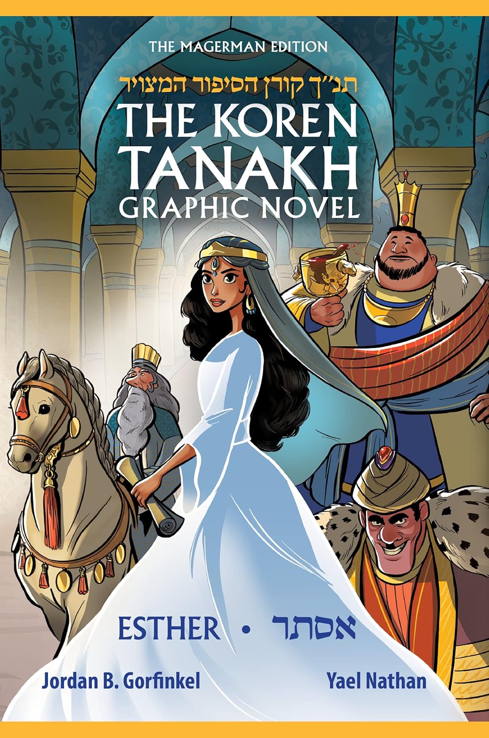 The Koren Tanakh: Esther (English and Hebrew Edition): Gorfinkel ...