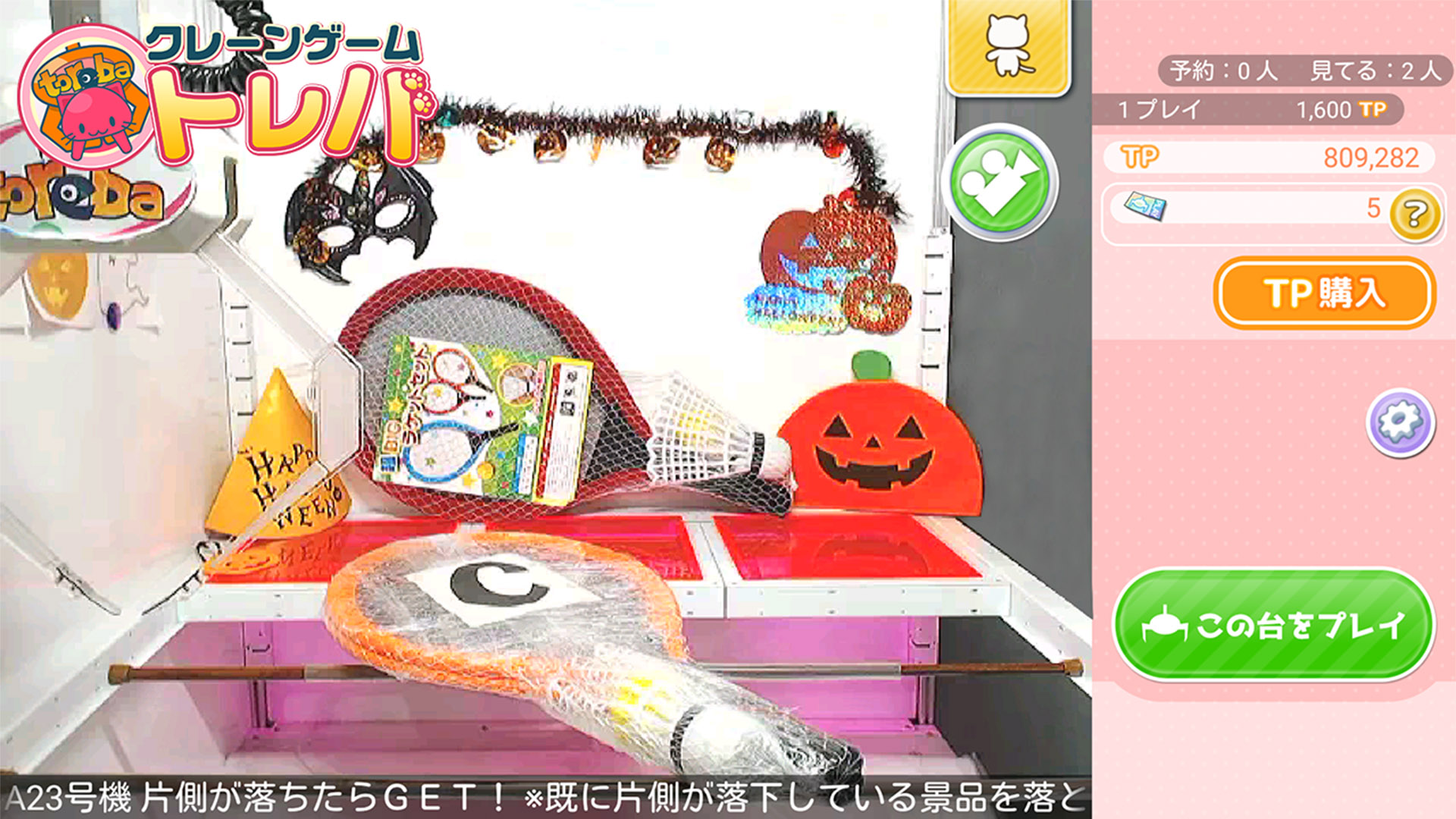 Crane Game Toreba:Amazon.com:Appstore for Android
