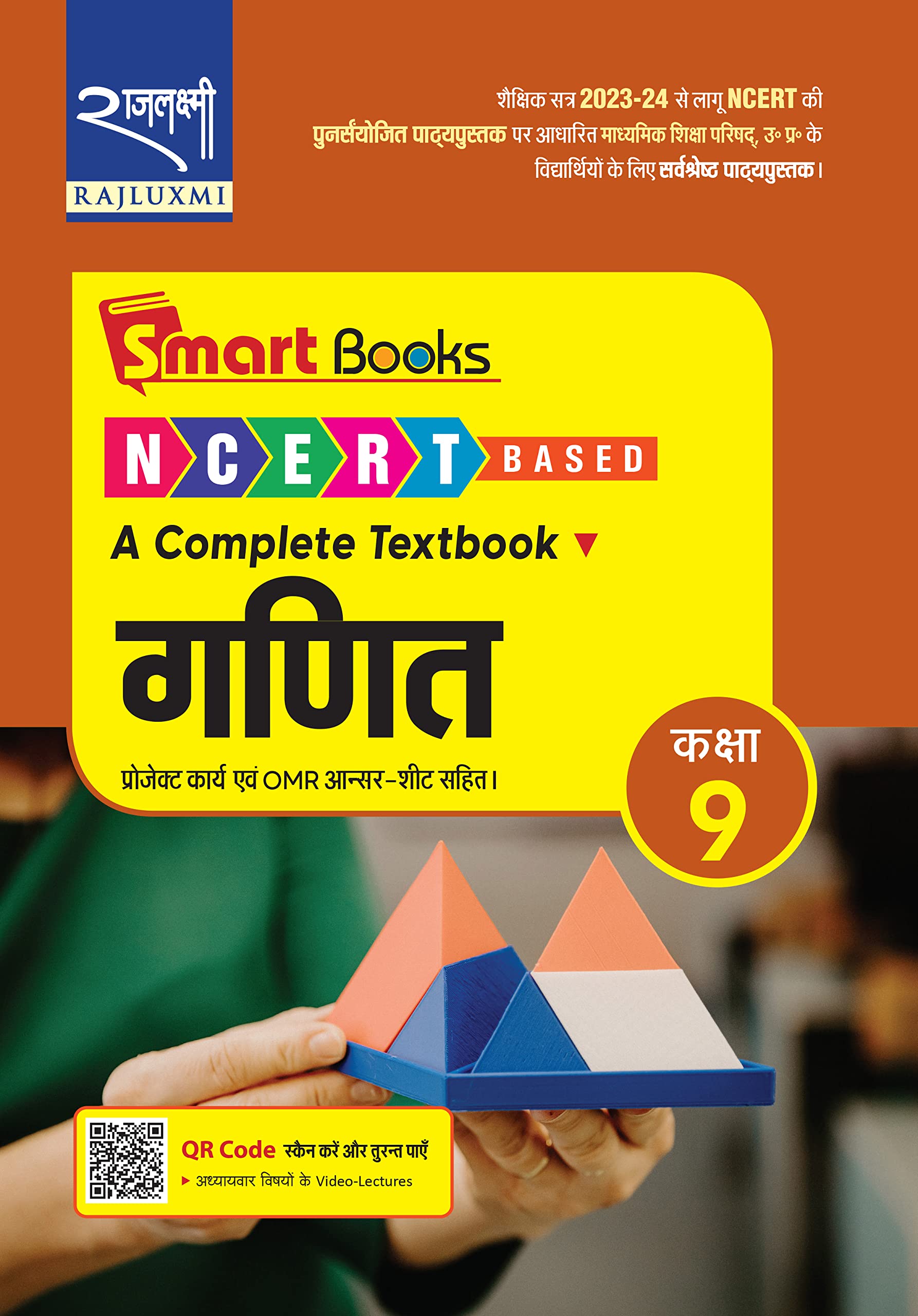 Smart Books Ganit (गणित) Class 9 NCERT BASED (A Complete Textbook) : K.K. Jain: Amazon.in: Books