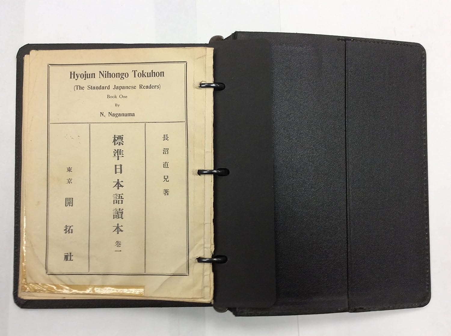 Hyojun Nihongo Tokuhon. Book 1 - Japanese Language: N. Naganuma: Amazon ...