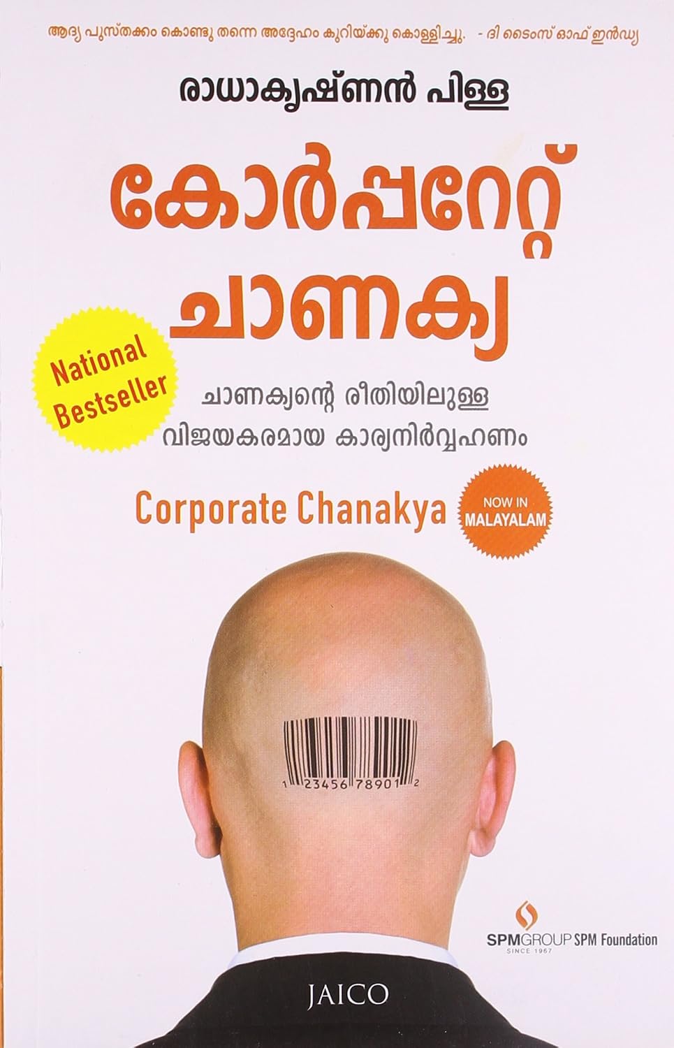 Corporate Chanakya (Malayalam) (Malayalam Edition) : Radhakrishnan ...
