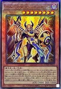 Amazon.co.jp: 遊戯王カード AGOV-JP011 ホルスの栄光 ー イムセティ （アルティメットレア） AGE OF OVERLORD アルティメット レア レリーフ レリ ...