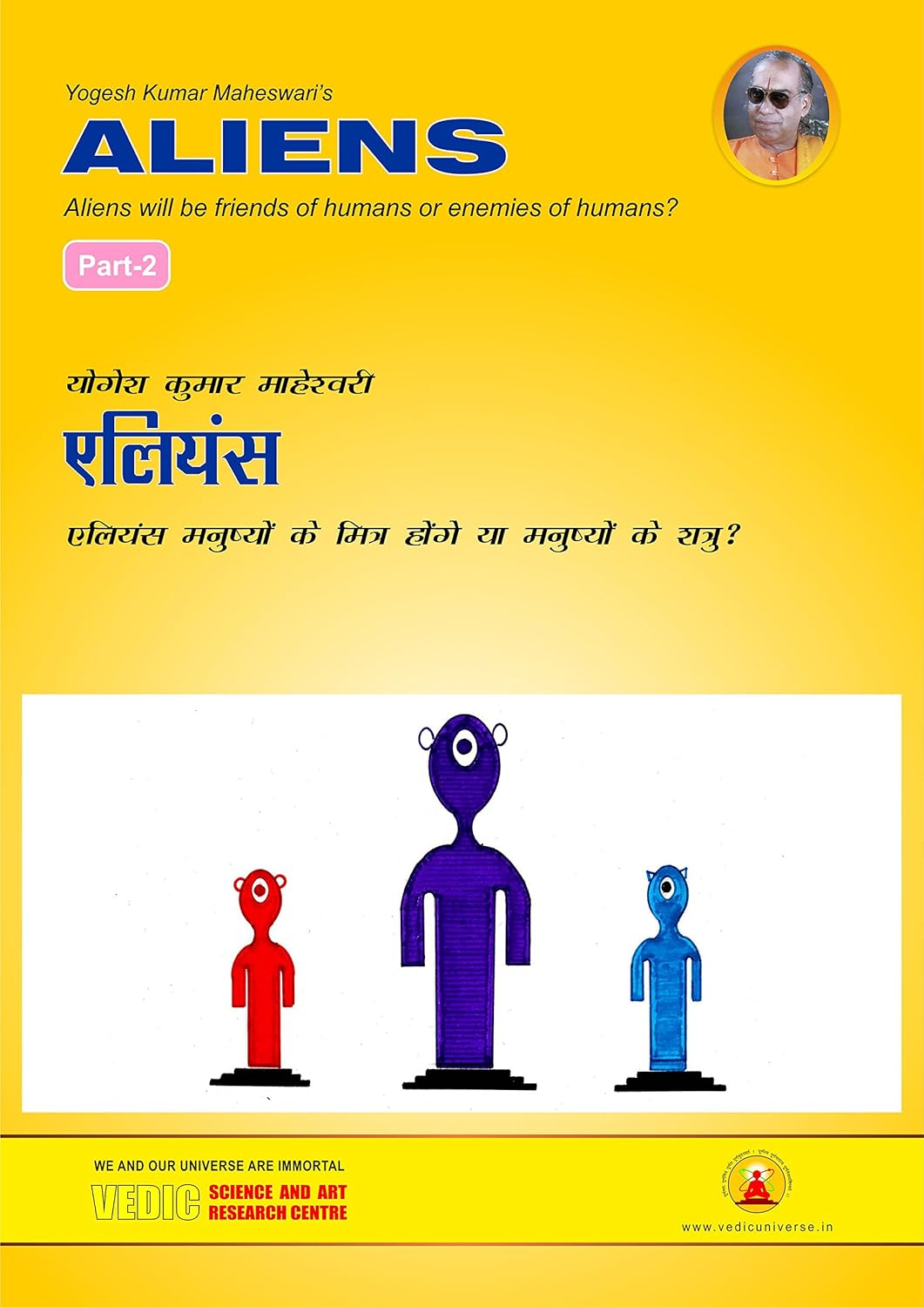 Aliens And Humans Friends