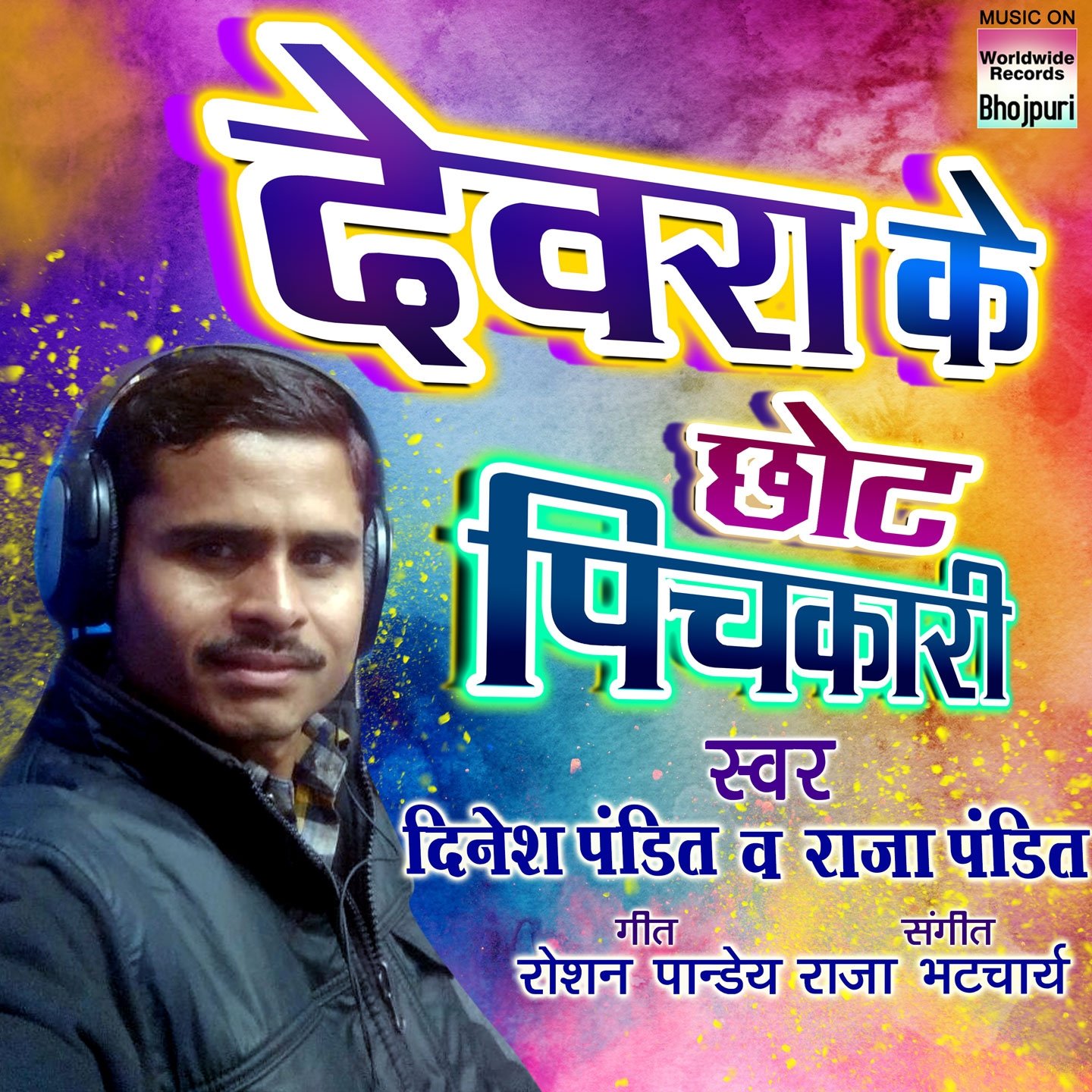 Aankhein song by Shaan Rahman, Bhanu Pratap Singh & Kunwar Juneja from ...