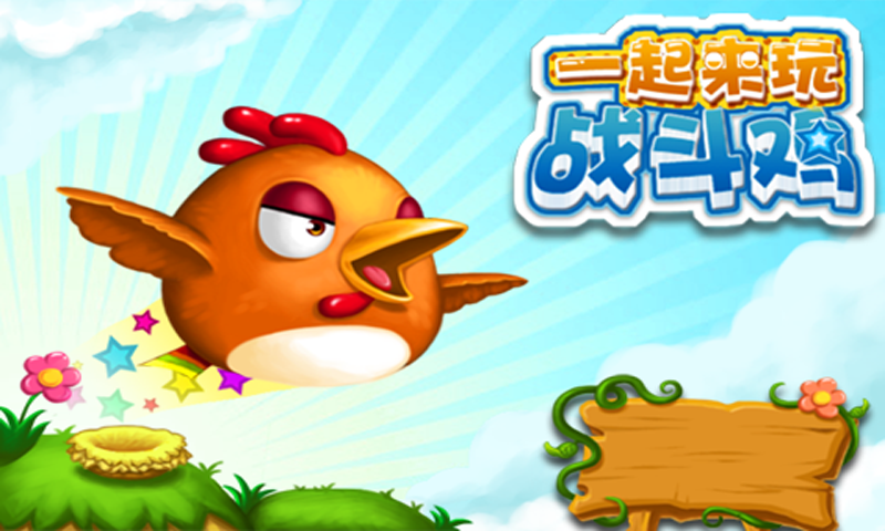 Aplicación battle chicken en Amazon Appstore