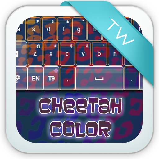 Keyboard Cheetah Color-Amazonアプリストアのアプリ