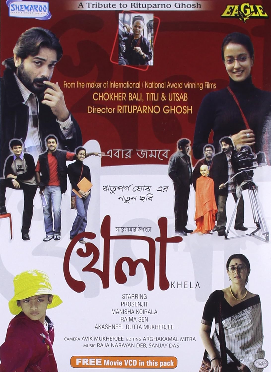Khela: Amazon.in: Prasenjit Chatterjee, Shankar Chakrabarthy, Manisha ...