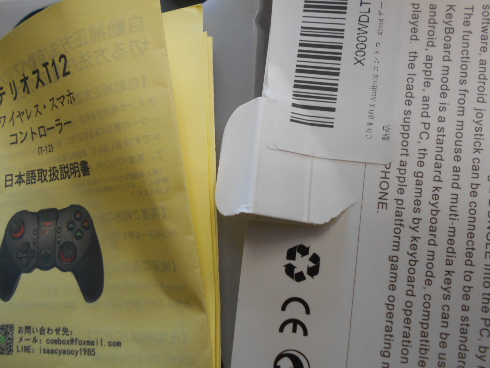 Amazon | COWBOX Android コントローラー アンドロイド PUBG コントローラー 日本語取扱説明書 Bluetooth コントローラー ワイヤレス モバイル ...