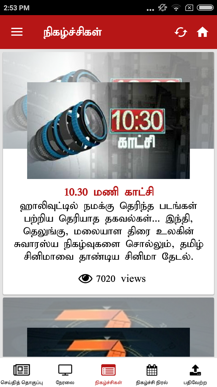 Thanthi TV - App on Amazon Appstore