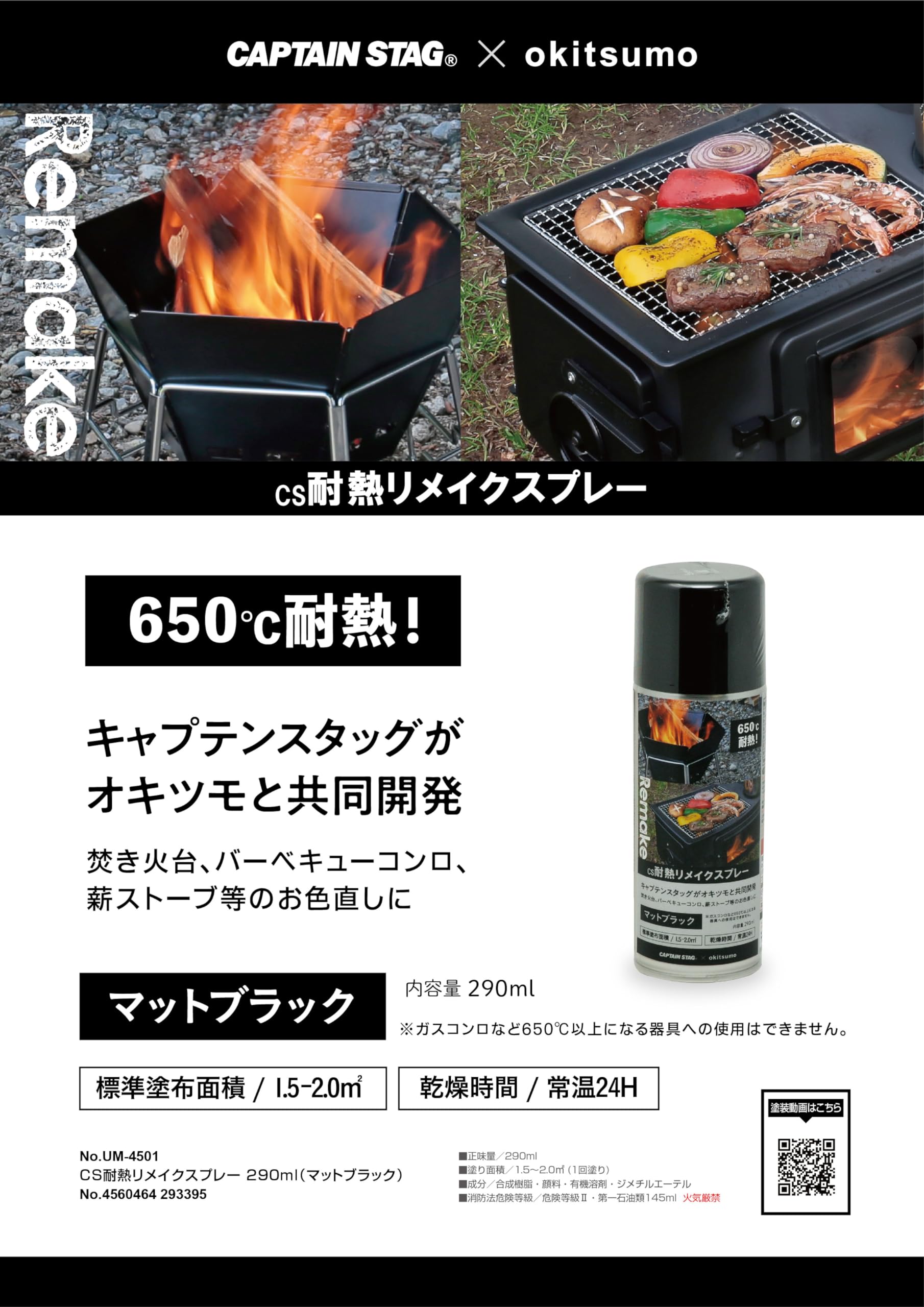 Amazon | キャプテンスタッグ(CAPTAIN STAG) アウトドア CS耐熱