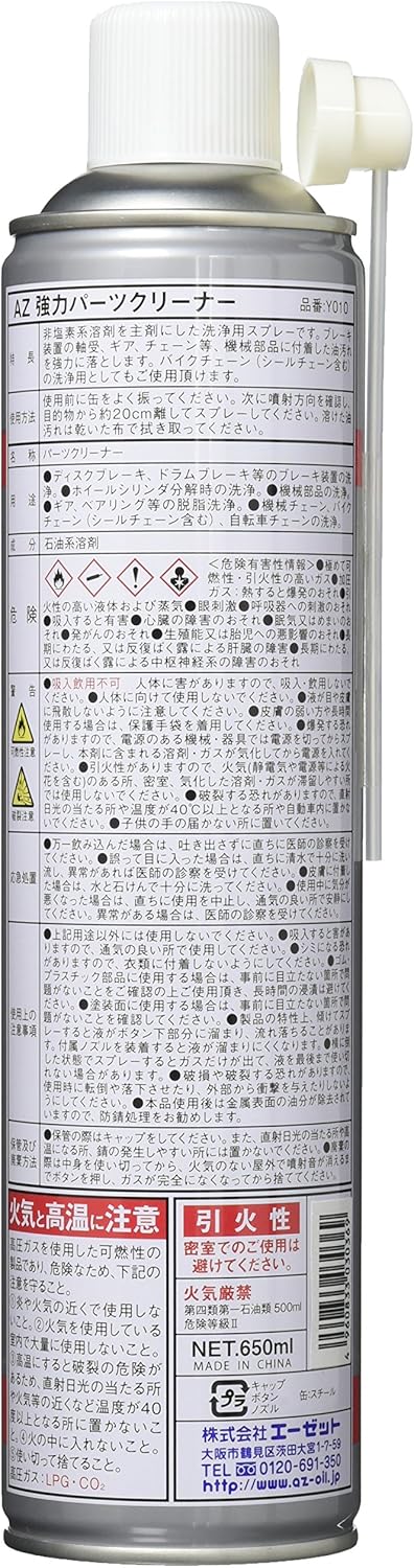 AZ エーゼット 超強力パーツクリーナー AZ740 840ml 【91%OFF!】