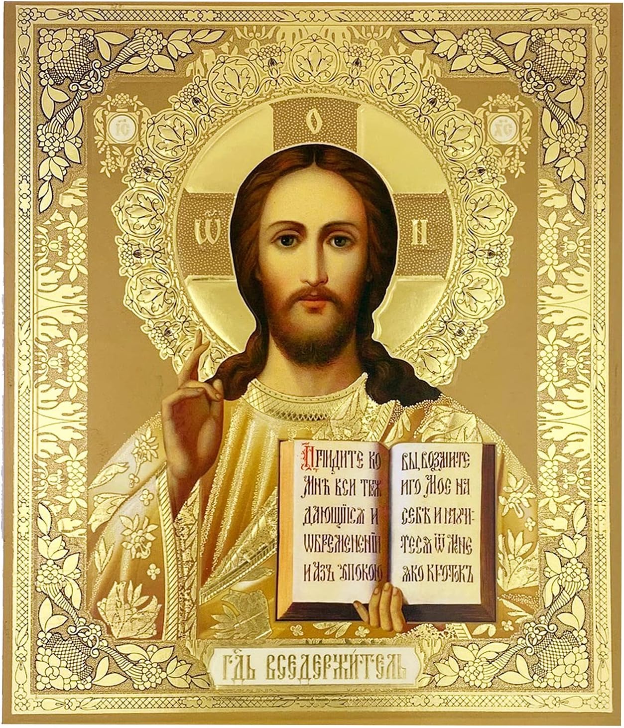 Amazon.com: Needzo Icon of Jesus Christ The Teacher Orthodox Catholic ...