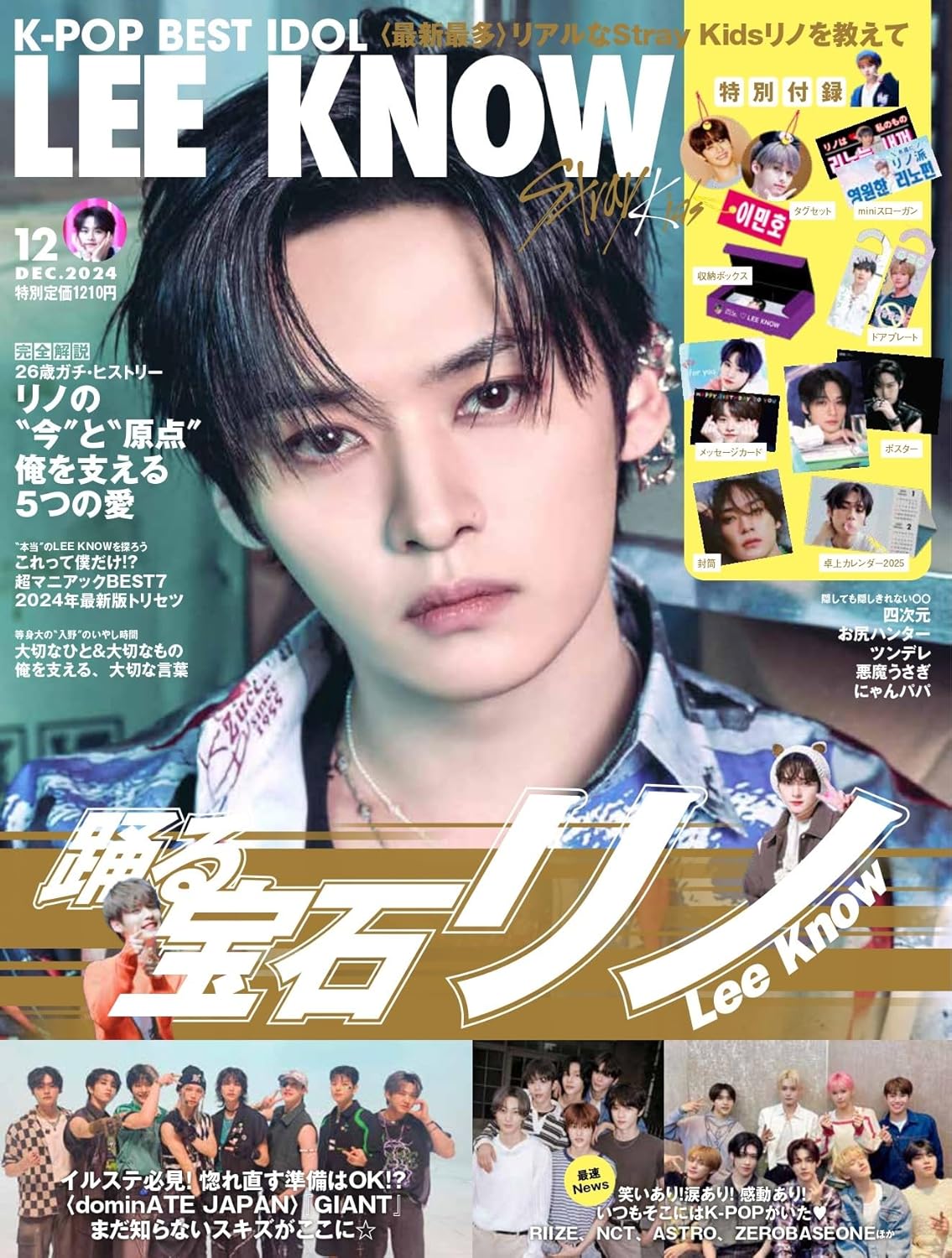 K-POP BEST IDOL 2024年12月号 | K-Production |本 | 通販 | Amazon