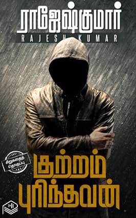 Kuttram Purinthavan (Tamil Edition) eBook : Rajeshkumar: Amazon.in ...