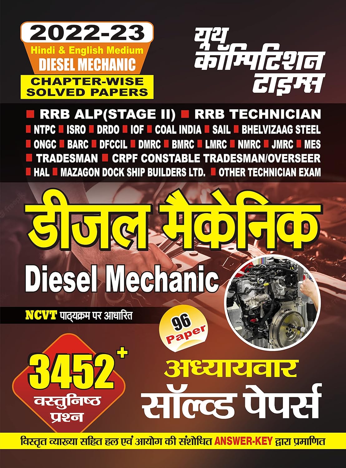 Study Material (Diesel Mechanics) : 2022-23 RRB Steel Fitter, SAIL ...