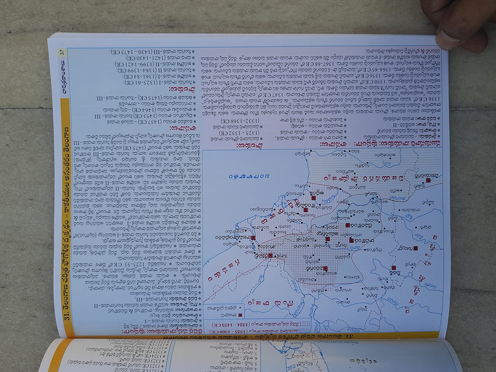 TELANGANA ATLAS 33 DISTRICTS TELUGU SPAR BOOKS : Nimmala Shiva Shankar ...
