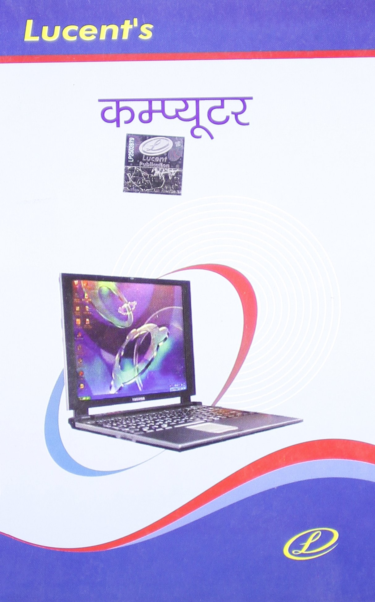 Buy Computer (Hindi Edition) Book Online at Low Prices in India ...