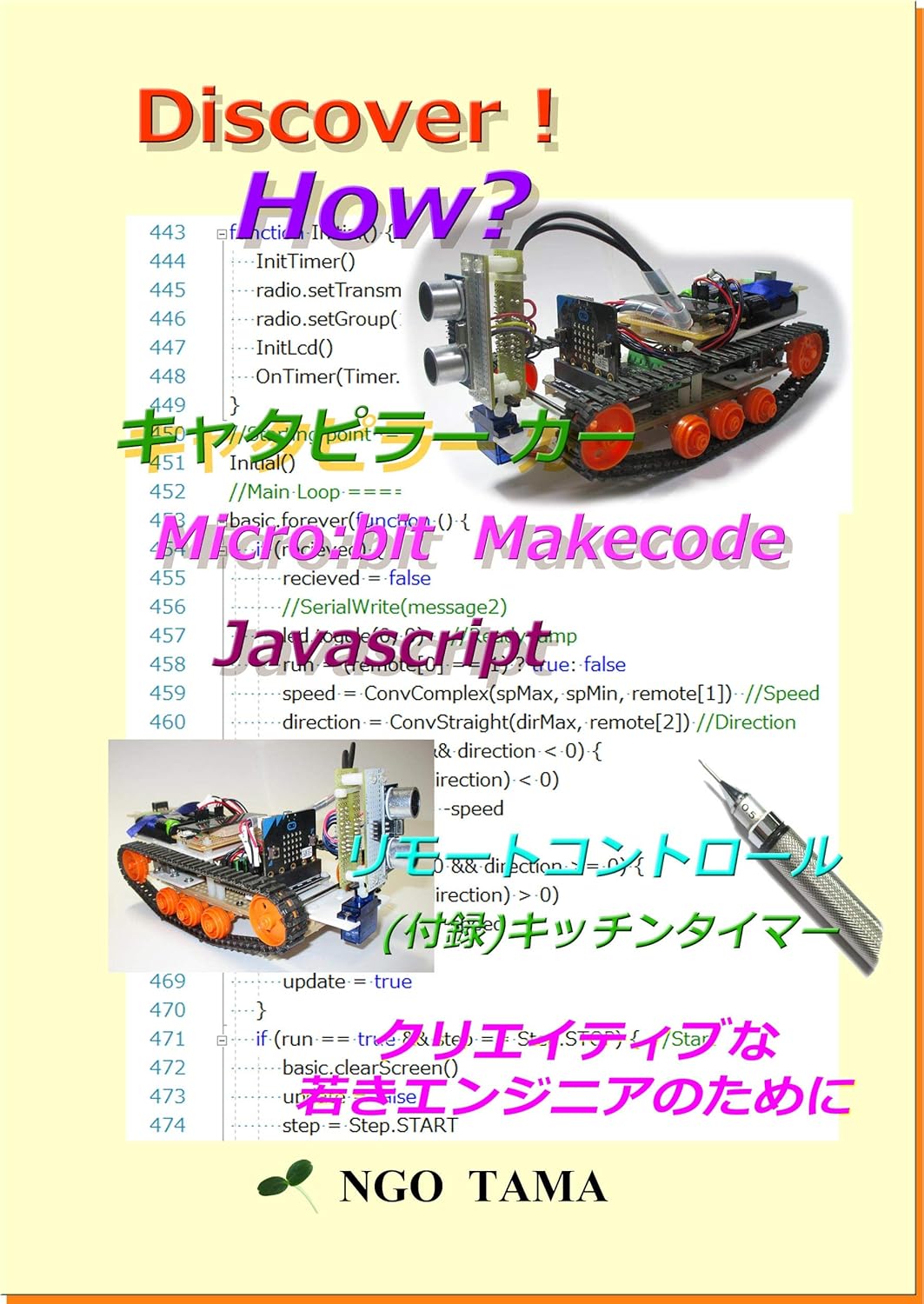 キャタピラー カー Microbit Makecode Javascript: リモート コントロール Discover! How? (NGO ...