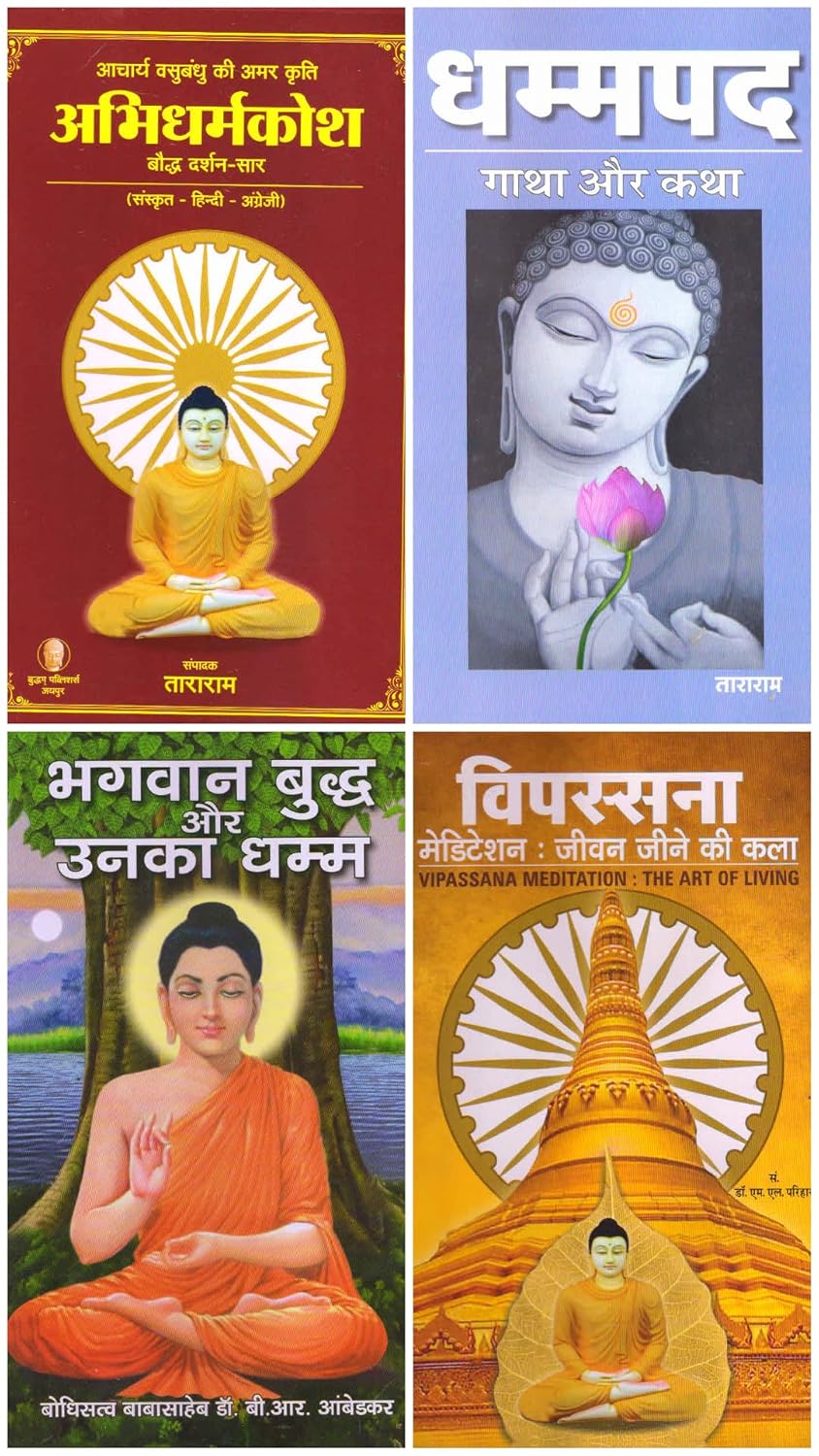 Buy Abhidharmakosha (Sanskrit-Hindi-English), Dhammapada (Gatha aur Katha), The Buddha and His ...