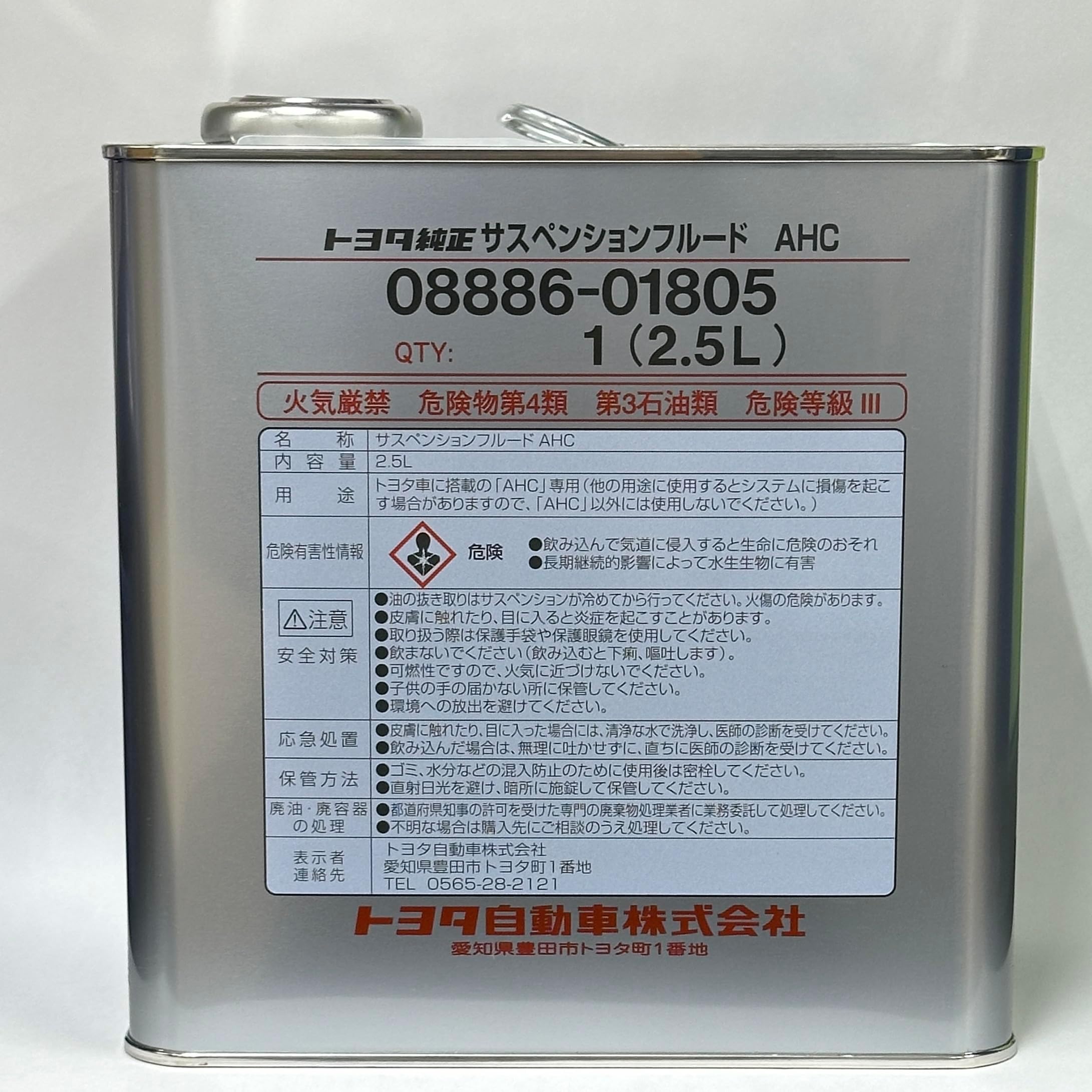 Amazon.com: Genuine Toyota Parts - Suspension Fluid (08886-01805 ...