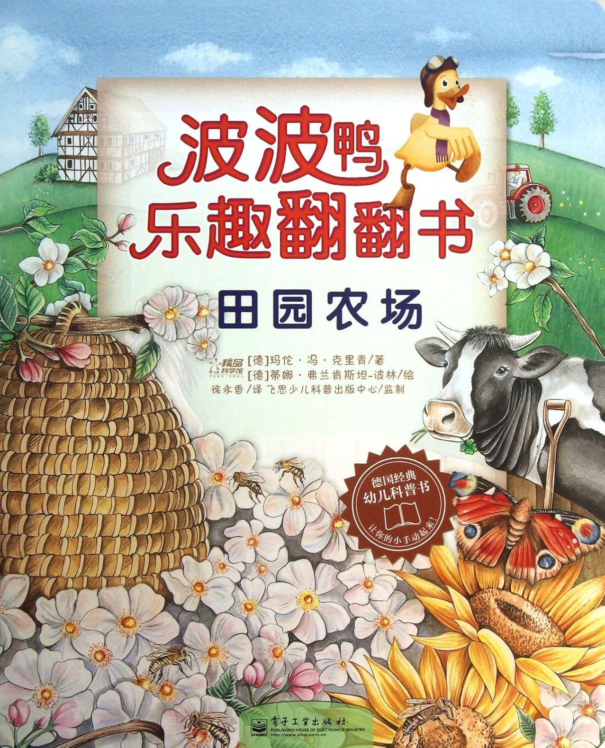 Amazon.in: Buy Funny BOBO duck Roll-Over book(The farm) Book Online at ...