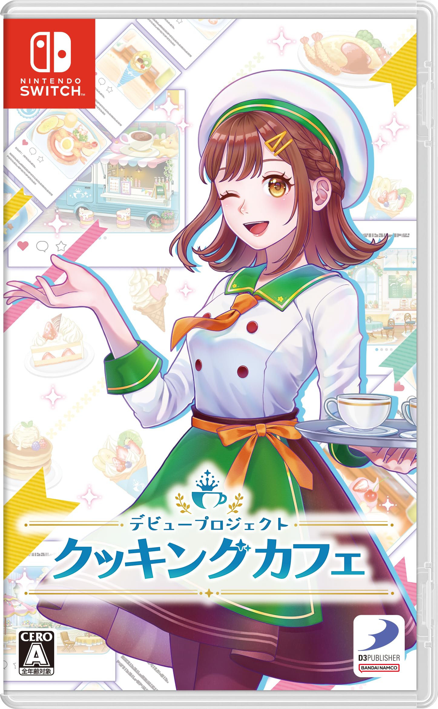 Amazon.co.jp: デビュープロジェクト クッキングカフェ -Switch : ゲーム
