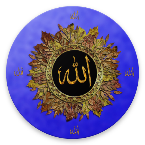 Islamic GIF Images ( With new Animation ) - App on Amazon Appstore