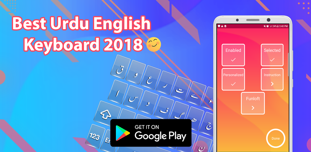 Best Urdu English keyboard 2018 _ Easy Urdu - App on Amazon Appstore