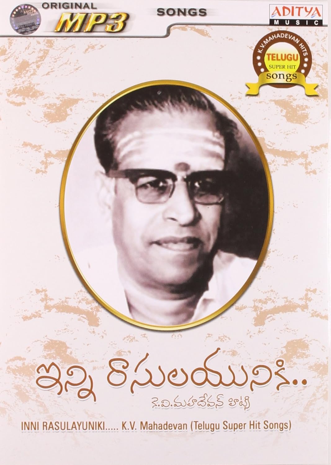 Inni Rasulayuniki - K.V. Mahadevan (Telugu 100 Super Hit Songs): Amazon ...