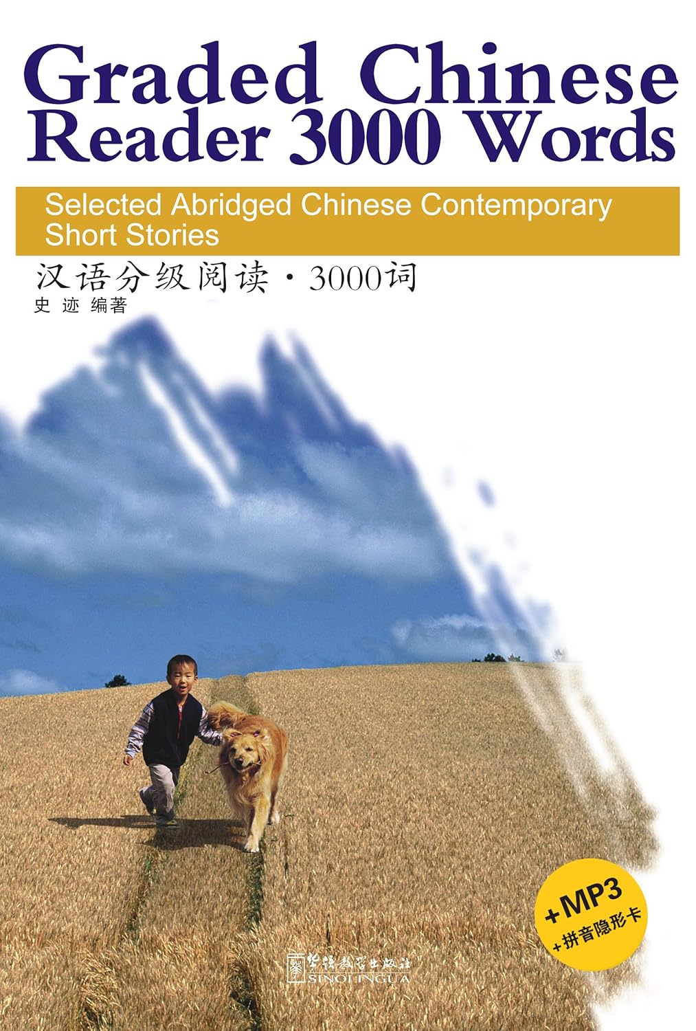 Amazon.com: Selected Abridged Chinese Contemporary Short stories：Graded ...