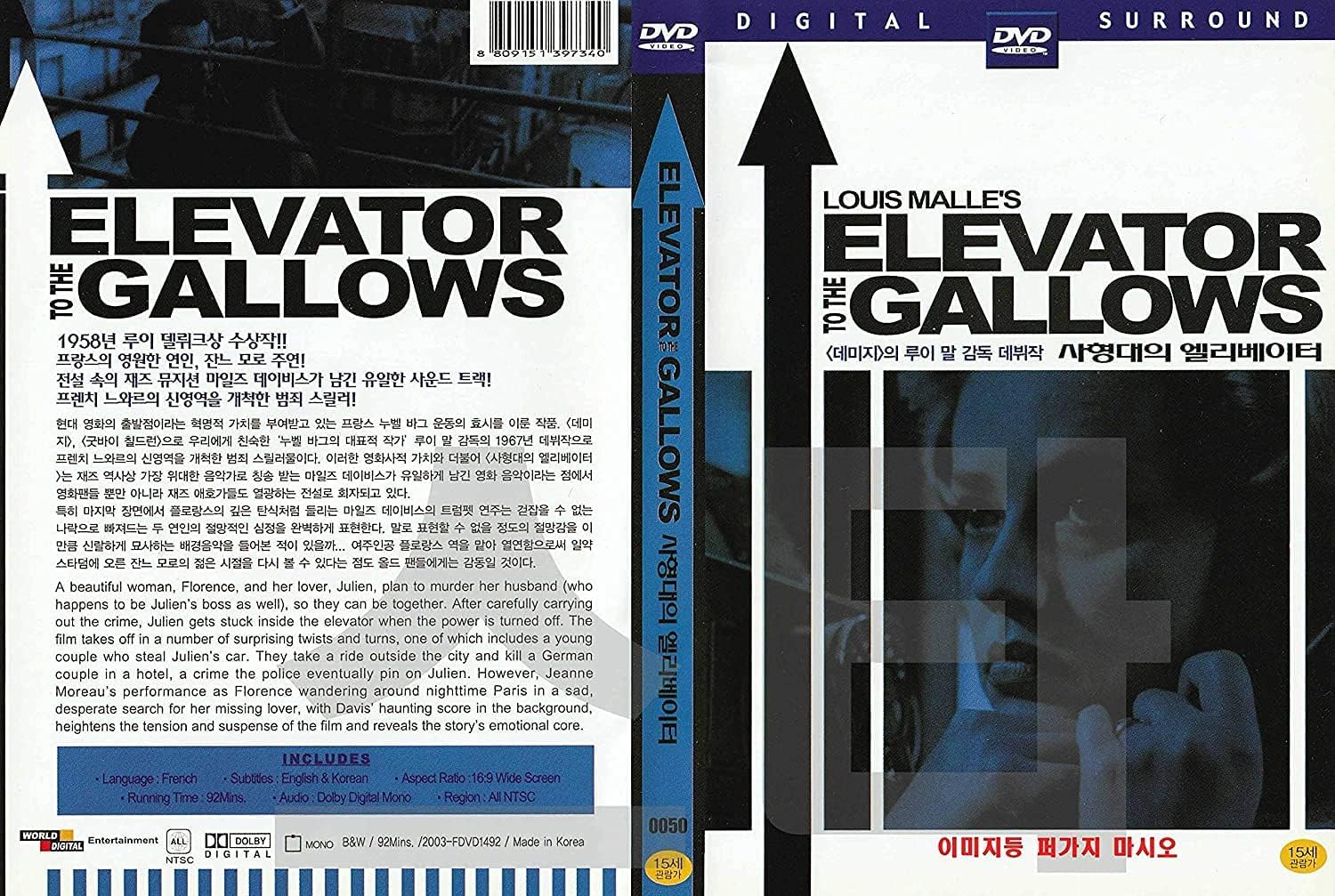 Elevator To The Gallows (1958) English Subtitle aka Ascenseur pour l'échafaud French Film / NEW ...