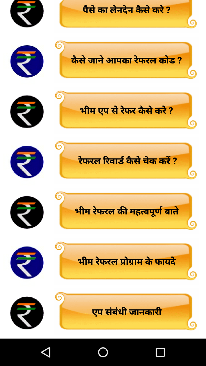 Bhim App Referral - App on Amazon Appstore