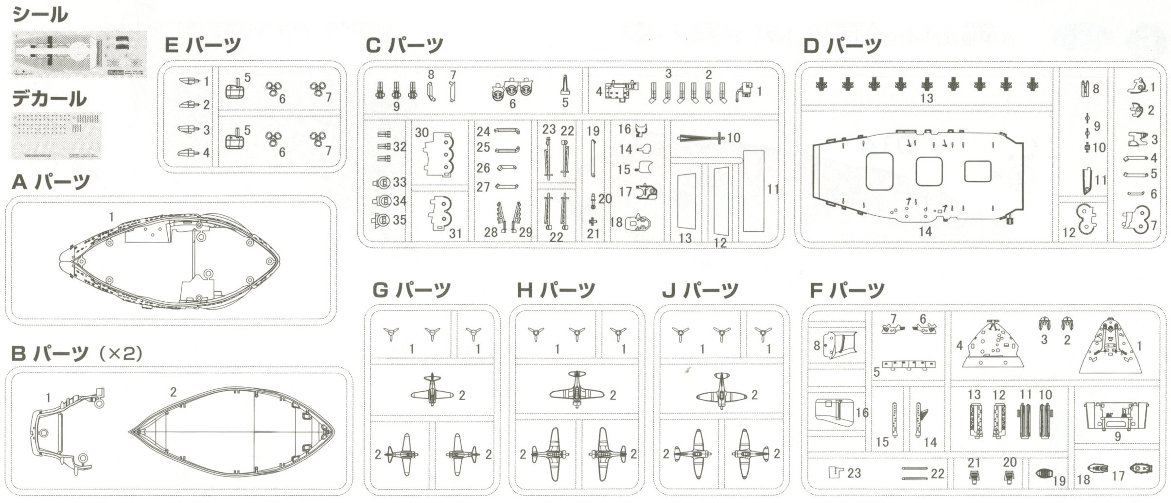 Fujimi Chibi Maru Fleet Series - Akagi Aircraft Carrier Model Kit (No ...