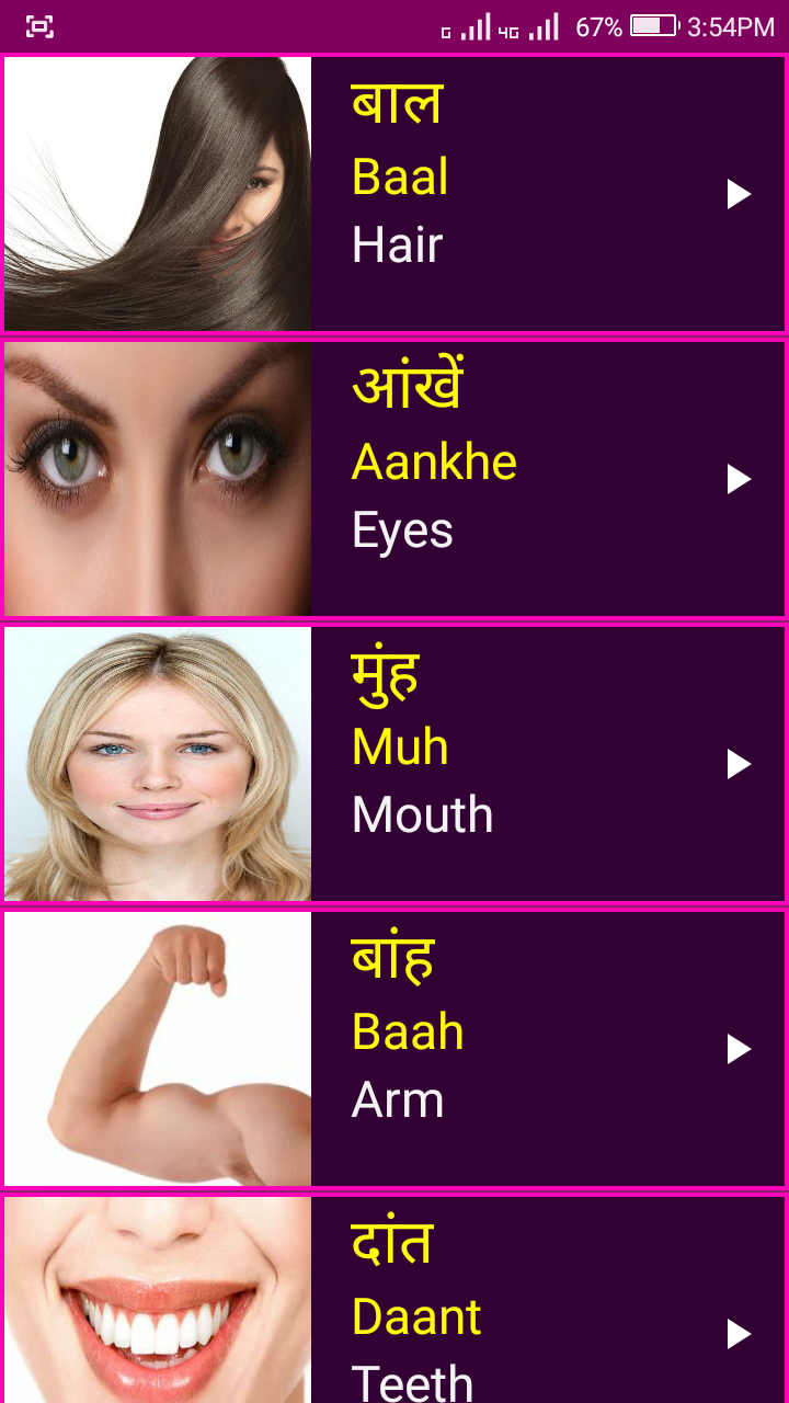 Learn Hindi From English - App on Amazon Appstore