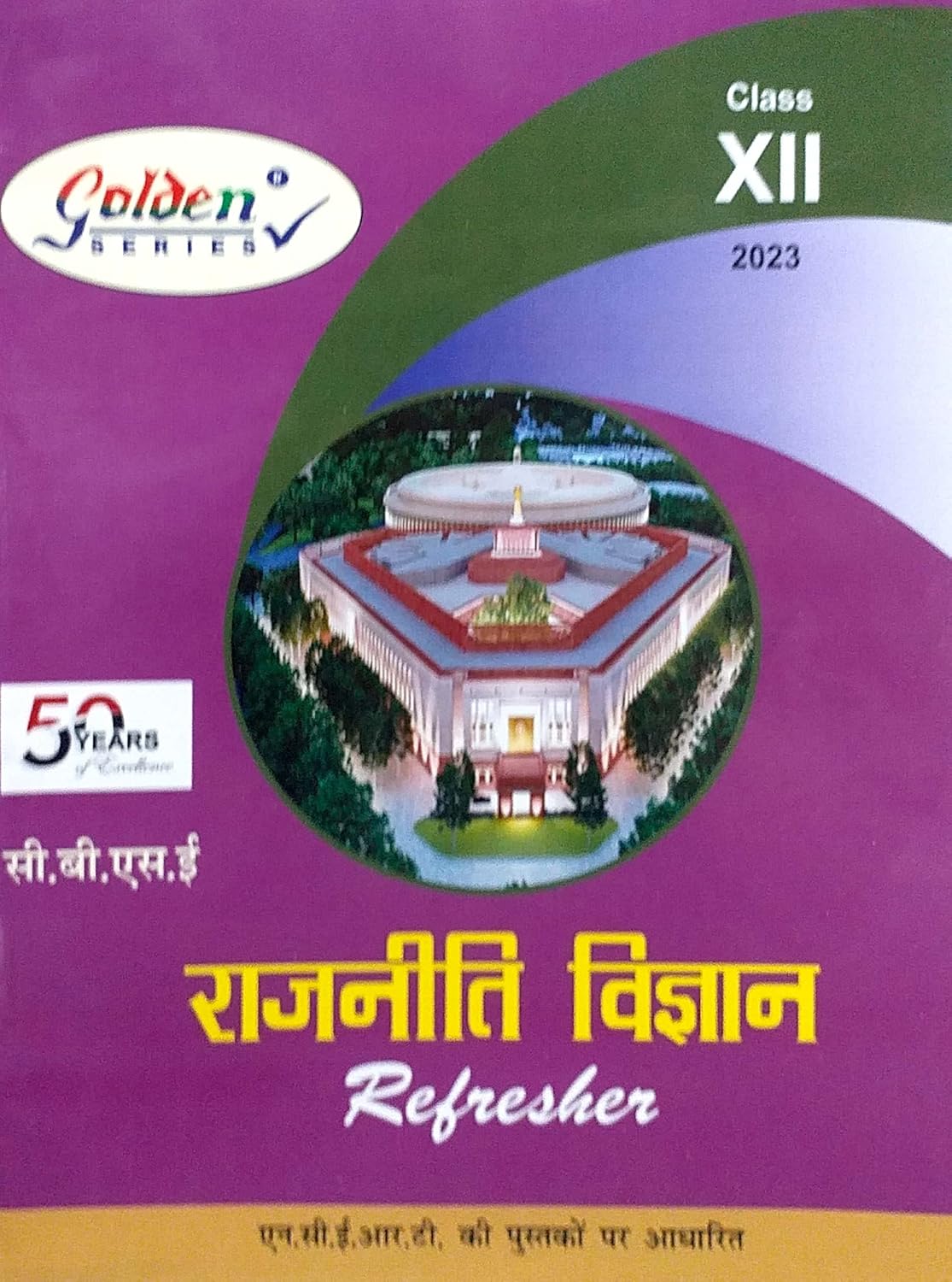 Golden Series Class 12 Political Science ( Rajnitik Vigyan ) Based On ...