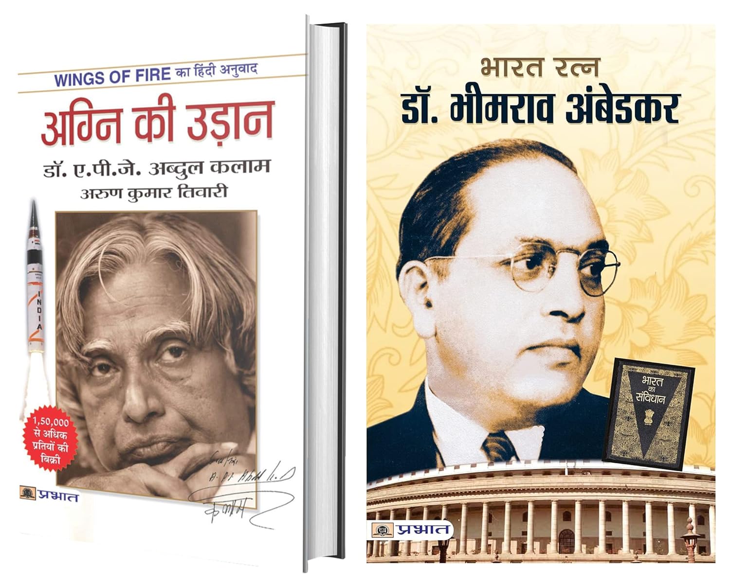 Wings Of Fire An Autobiography Of Abdul Kalam Hindi Agni Ki Udaan wings-of-fire-an-autobiography-of-abdul-kalam-hindi-agni-ki-udaan