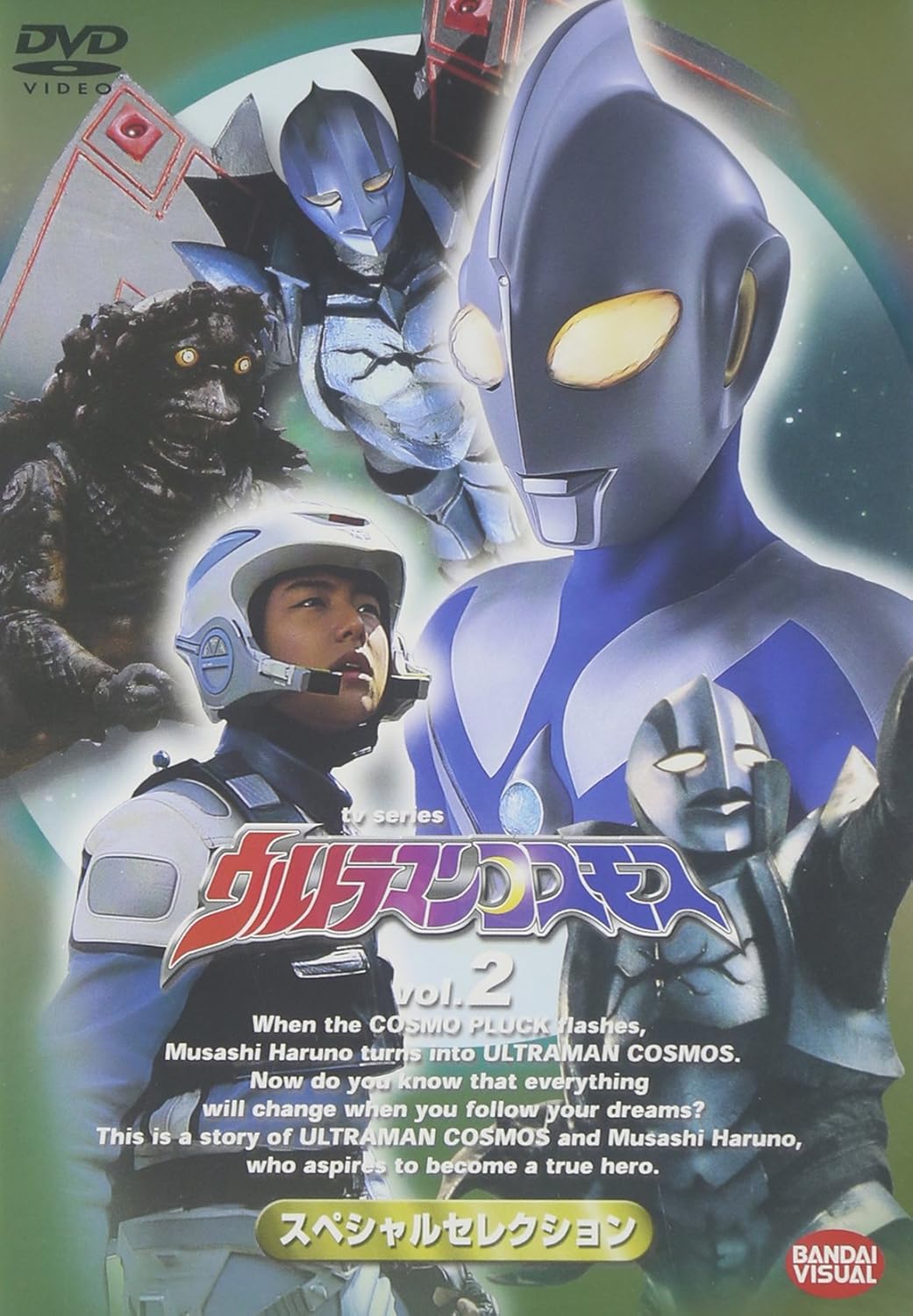 Ultraman Cosmos Special Vol. 2 [Alemania] [DVD]: Amazon.es: TV Program ...