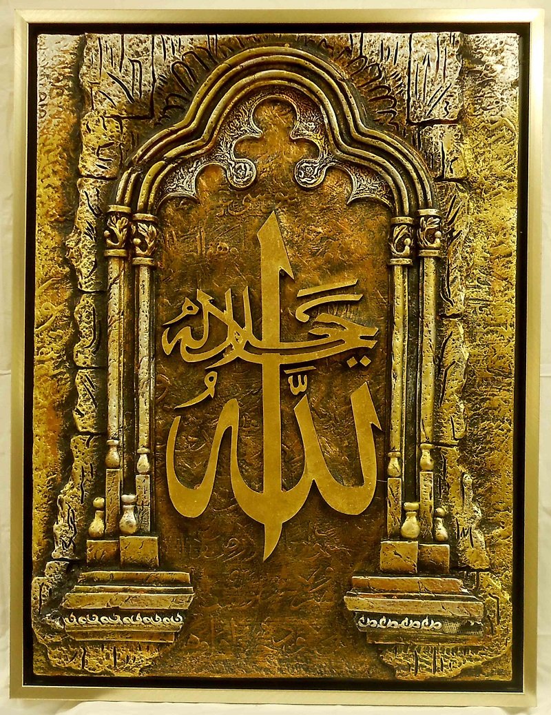 Allah Photo Frames