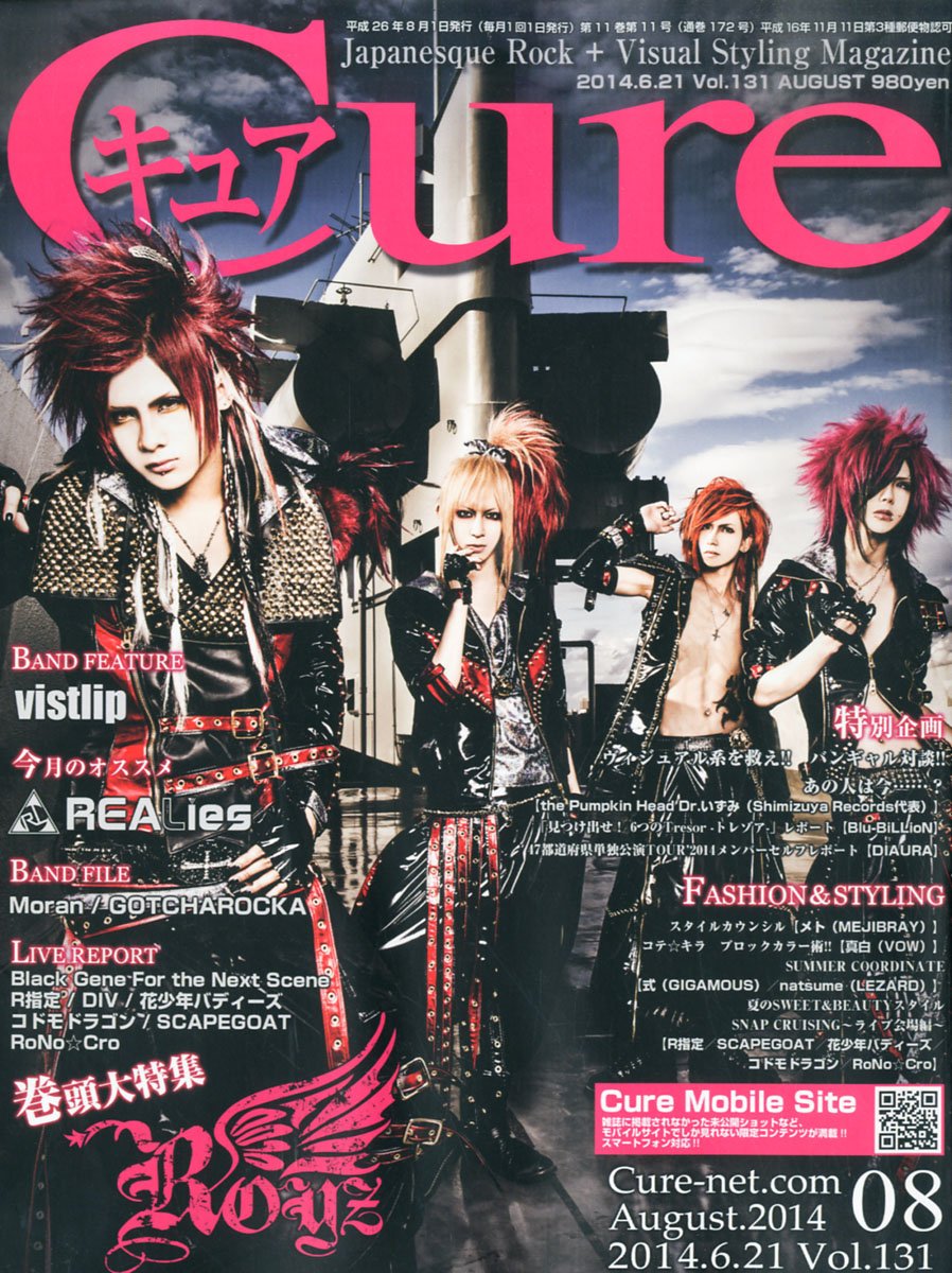 Amazon.co.jp: Cure (キュア) 2014年 08月号 [雑誌] : 本