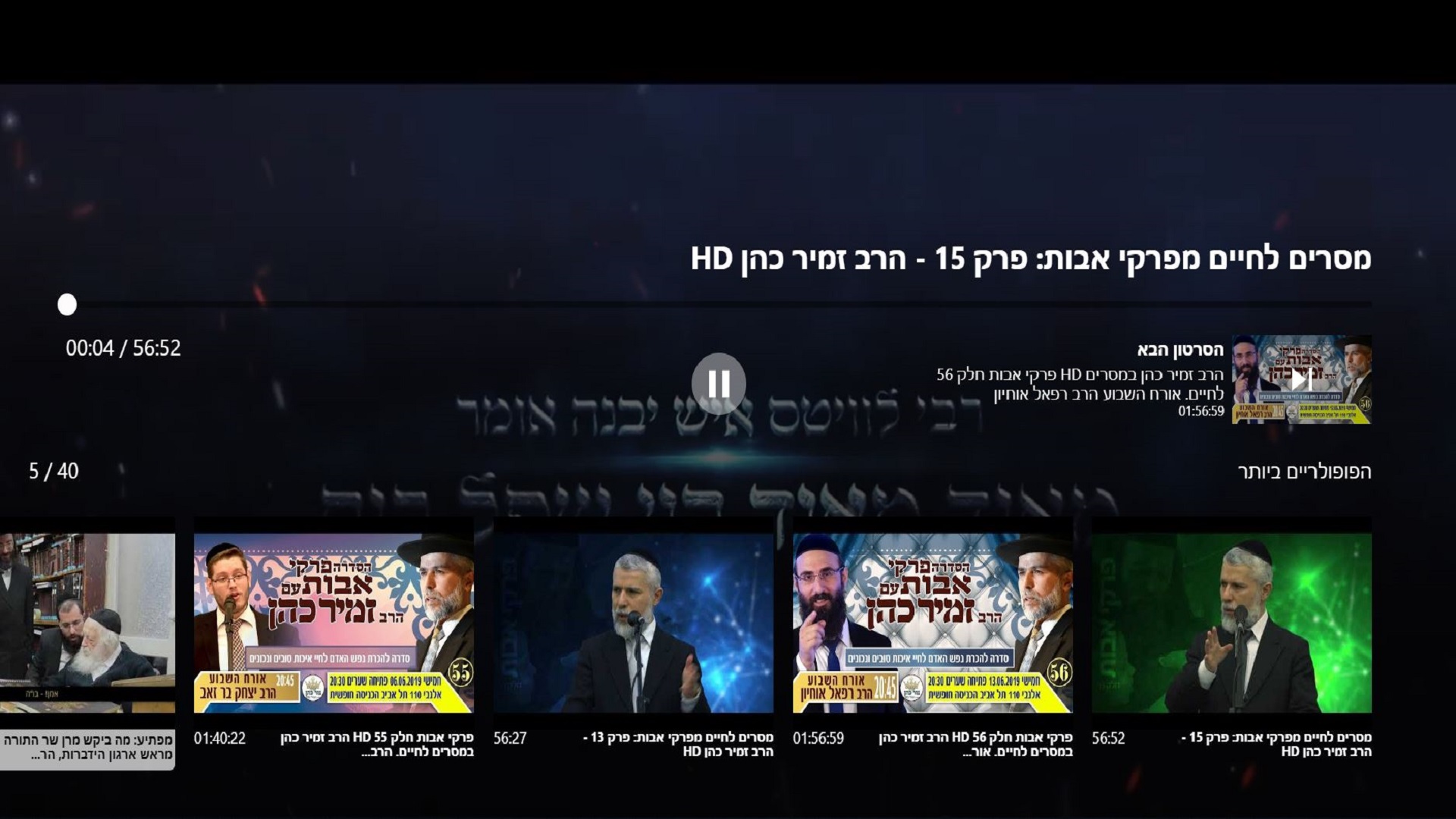 Hidabroot - App on Amazon Appstore