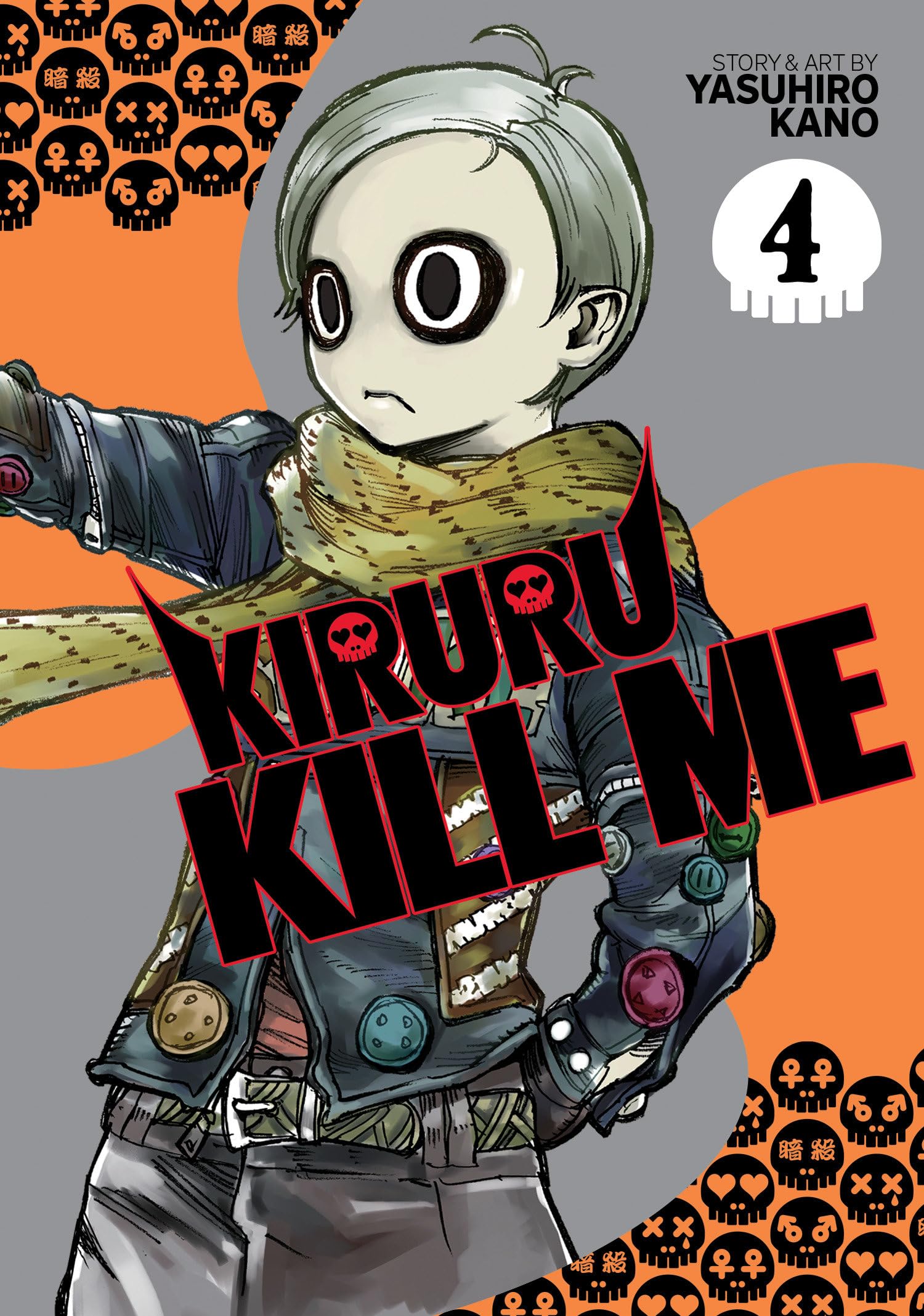 Kiruru Kill Me Vol. 4: Kano, Yasuhiro: 9781638588955: Amazon.com: Books