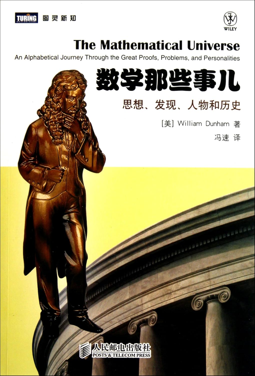 Amazon.com: The Mathematical Universe: An Alphabetical Journey Through ...